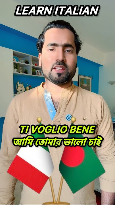 চলেন আজকে শিখে নেই ইতালিয়ান কিছু গুরুত্বপূর্ণ বাক্য #italian #language ...
