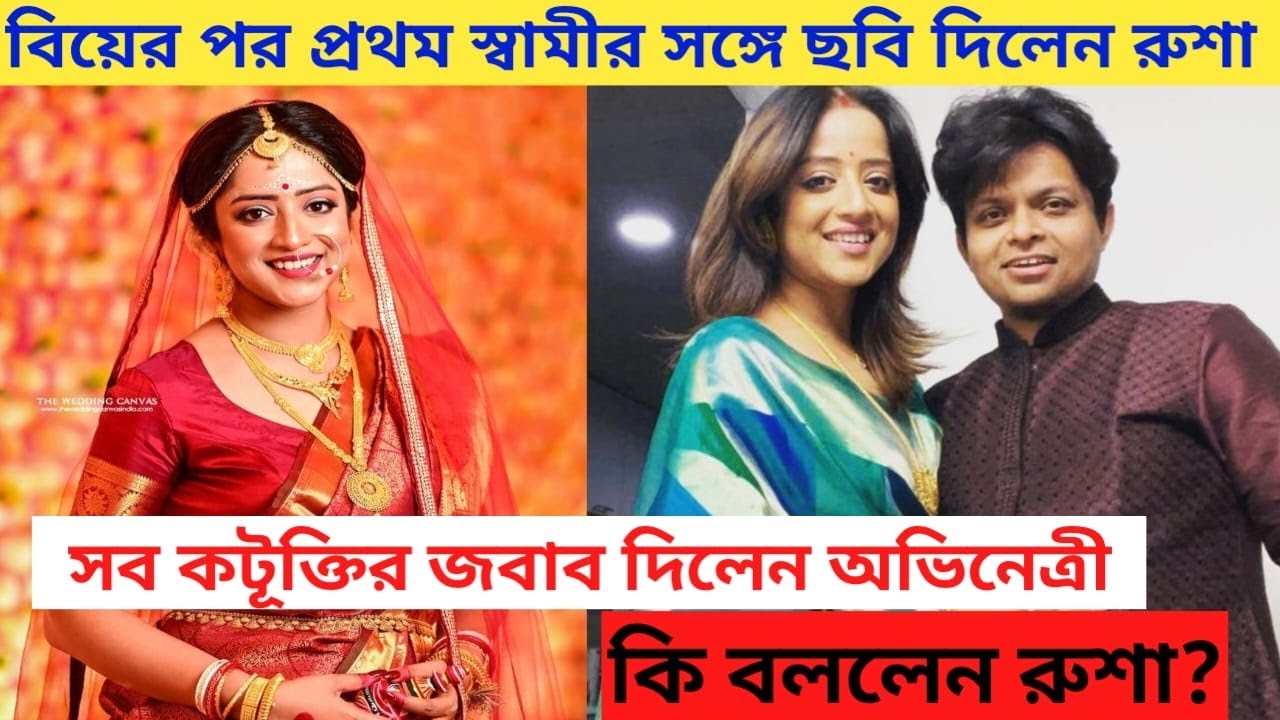 বিয়ের পর প্রথম স্বামীর সঙ্গে ছবি দিয়ে কটূক্তির জবাব দিলেন অভিনেত্রী ...