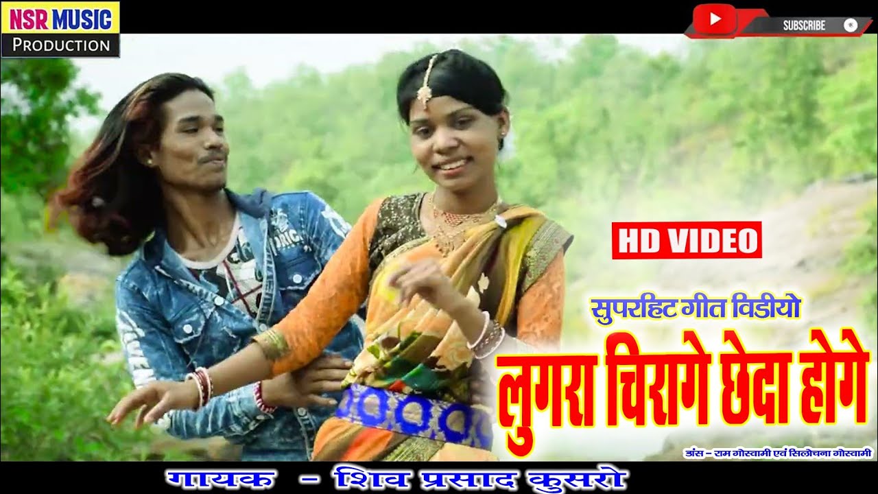 Shivprasad kusro | Cg song Video | sari ke lugra chirage chheda hoge ...