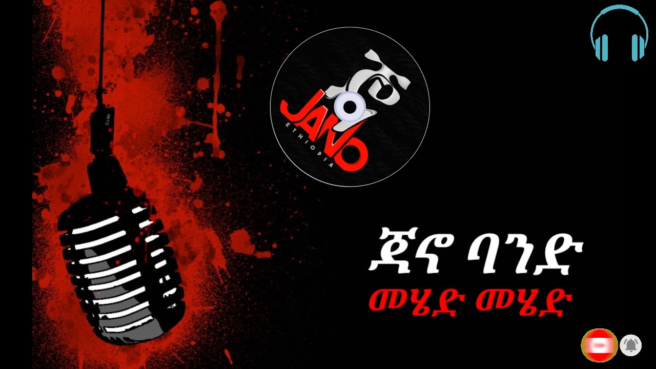 Jano Band Mehde Mehde Music Lyrics - YouTube