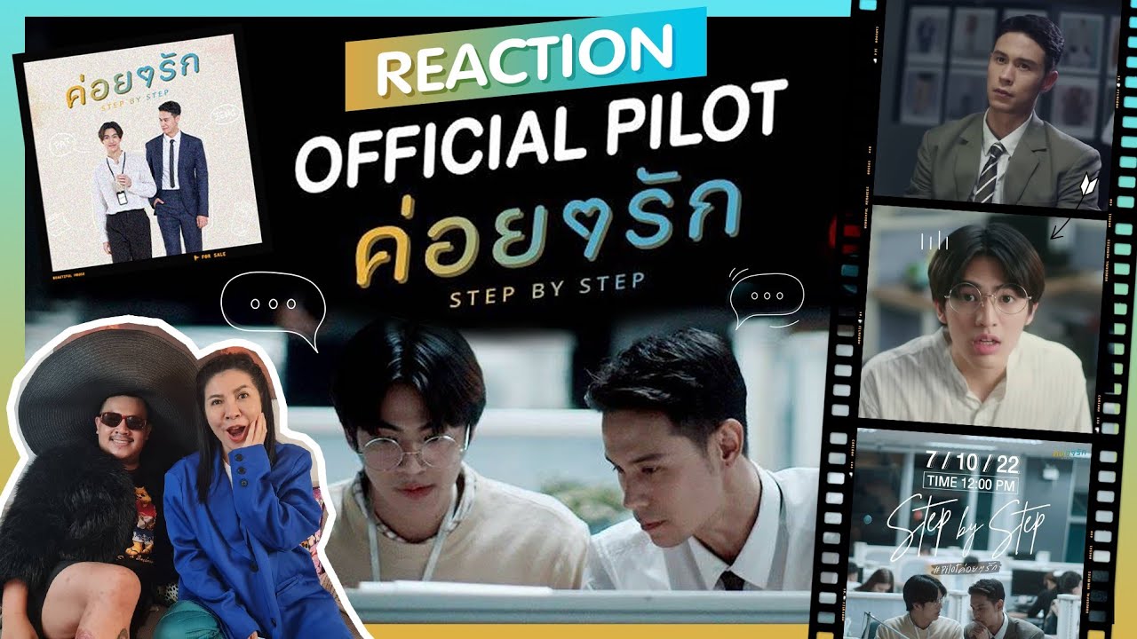[Reaction] ค่อยๆรัก Step By Step - Official Pilot โดยพี่หญิง - YouTube