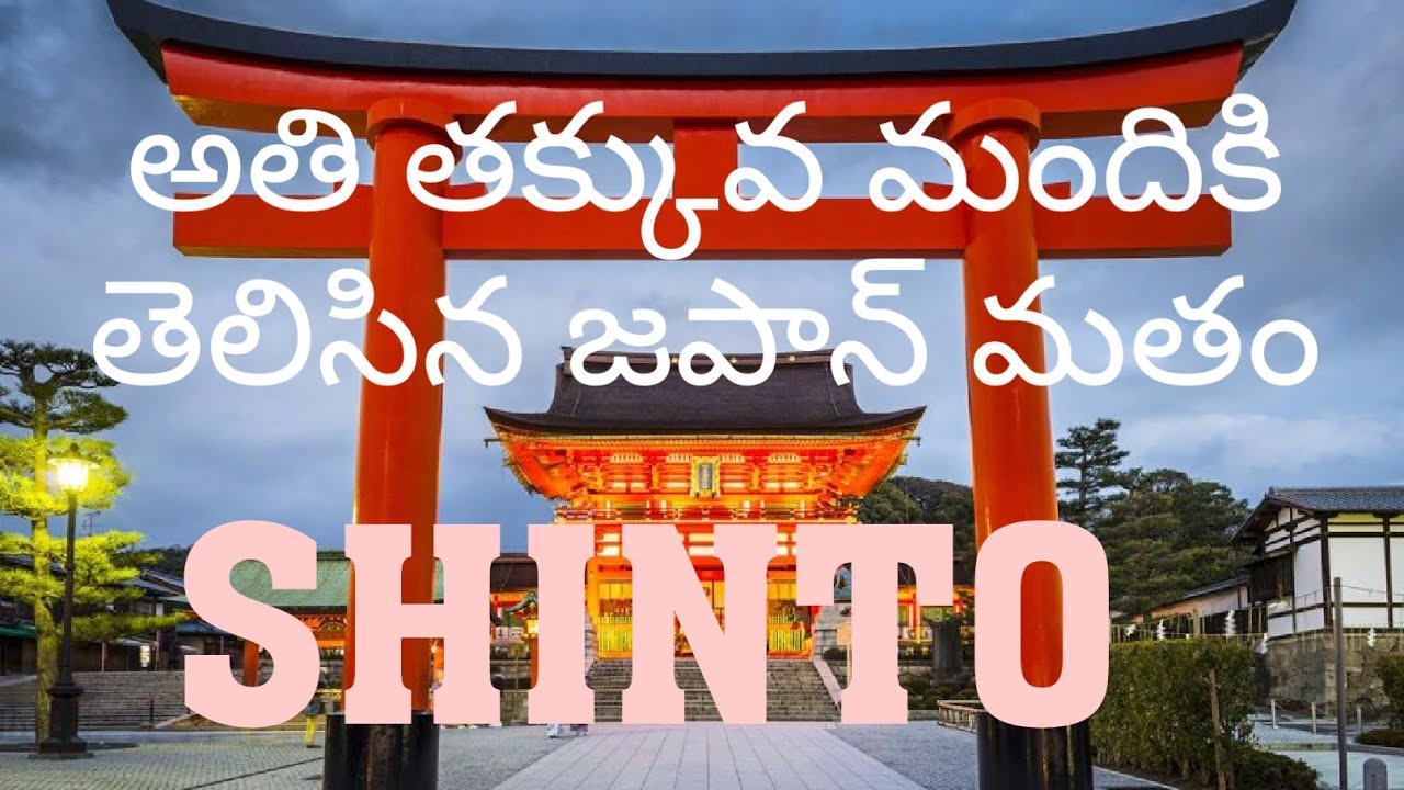 Shintoism;Rarest Religion of the World;Japanese official Religion ...