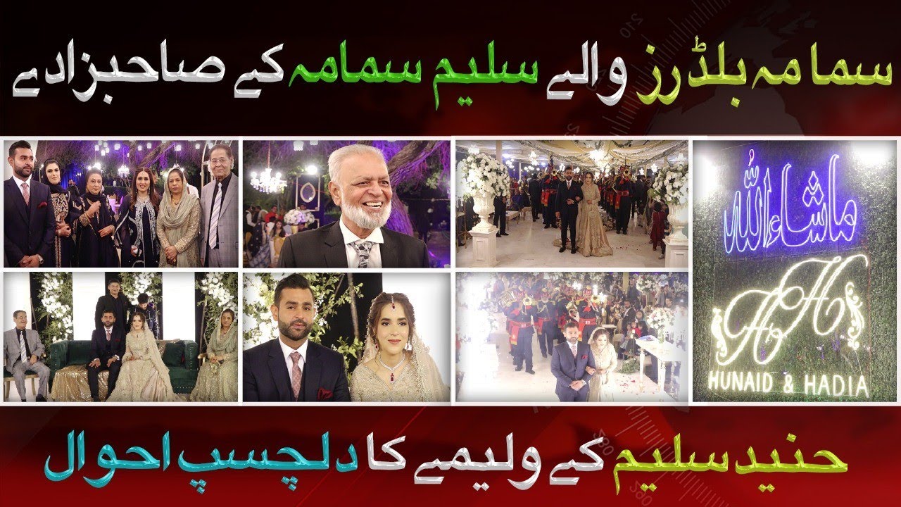 Samama Builders ke owner Salim Samama ke Sahabzade Hunaid Saleem ke ...