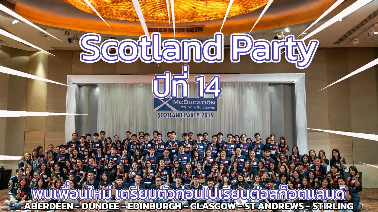 Scotland Party ครั้งที่ 12 พบเพื่อนใหม่ | เตรียมตัวก่อนไปเรียนต่อ ...