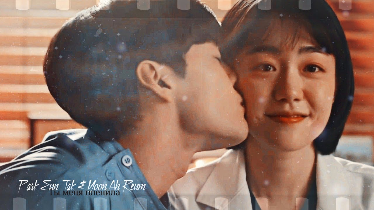 [Romantic Doctor Kim 2] Ты меня пленила ღ - YouTube