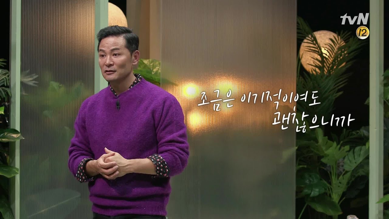 조금은 이기적이어도 괜찮아요 #김창옥쇼 | 김창옥 쇼 Kim Chang-ok Show EP.1 - YouTube