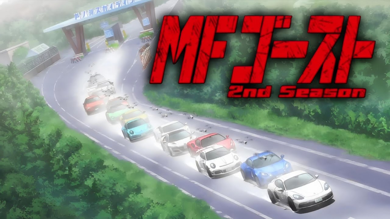 【MF GHOST 2nd Season】Ashinoko GT Race Starts! [ENG SUB] - YouTube