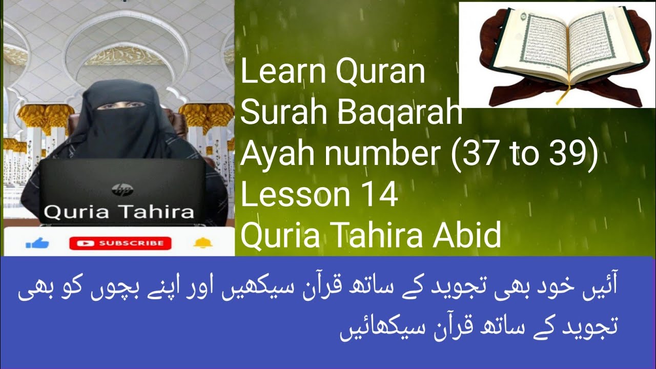 Learn Quran/Lesson 14/Surah Baqarah/Ayah number 37to39 - YouTube