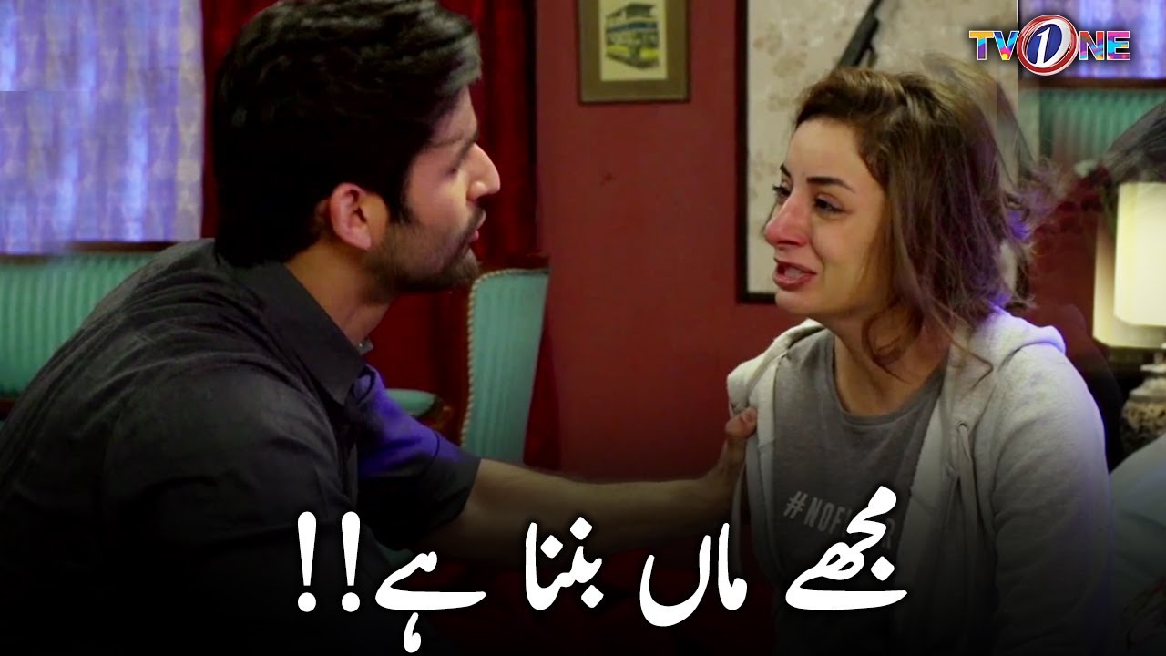 Mujhay Maa Banana Hai | Best Scene | Mirza Zain Baig | Sarwat Gilani ...
