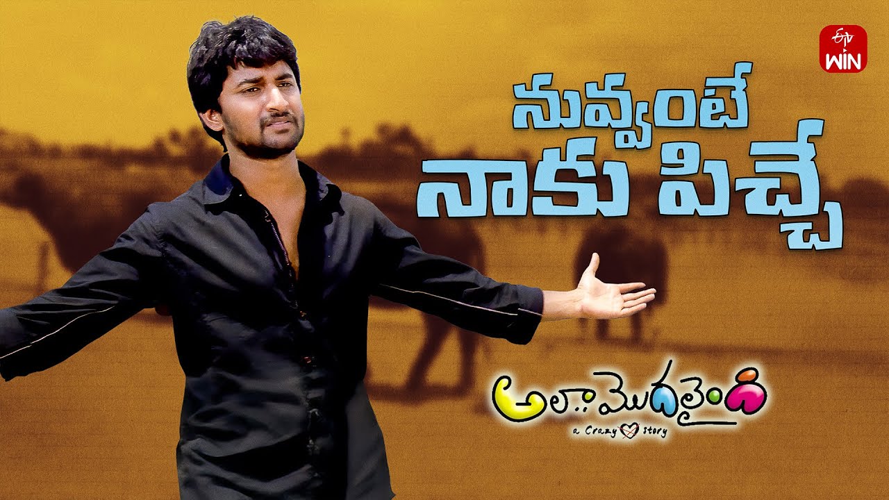 Ala Modalaindi Climax Scene | Nani, Nithya Menon | ETVWIN - YouTube