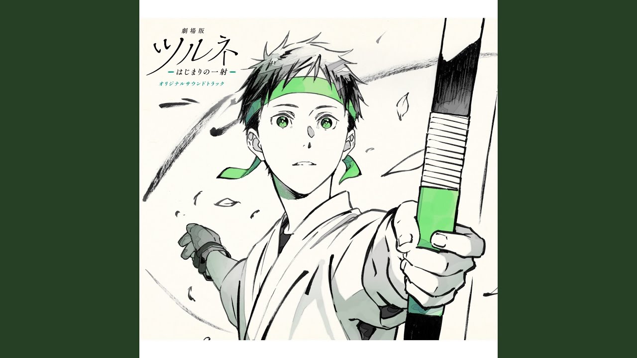 Tsurune the Movie - The First Shot - YouTube