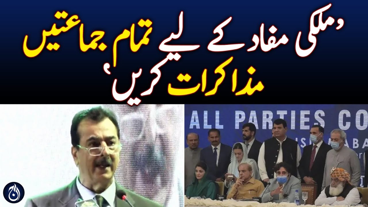 All parties should hold talks for the sake of the country: Chairman ...