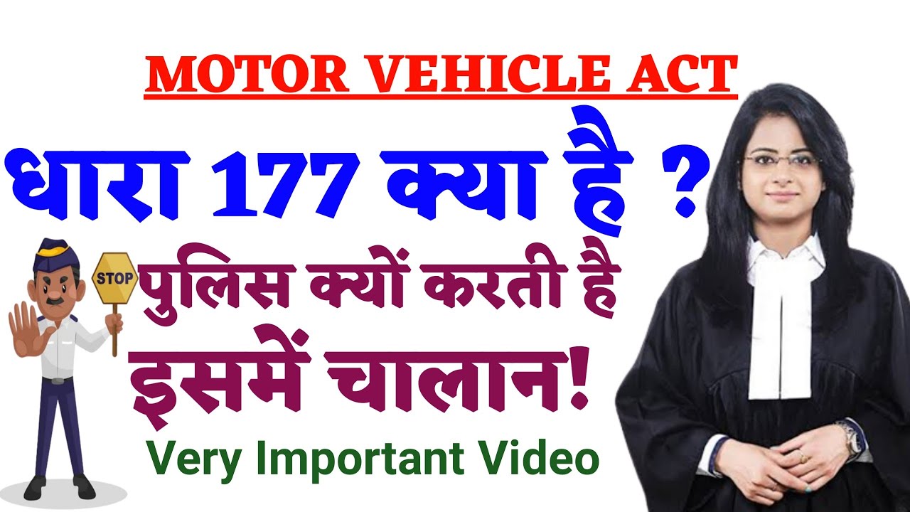 177 Dhara 177 Motor Vehicle Act Section 177 177-dhara-177-motor-vehicle-act-section-177