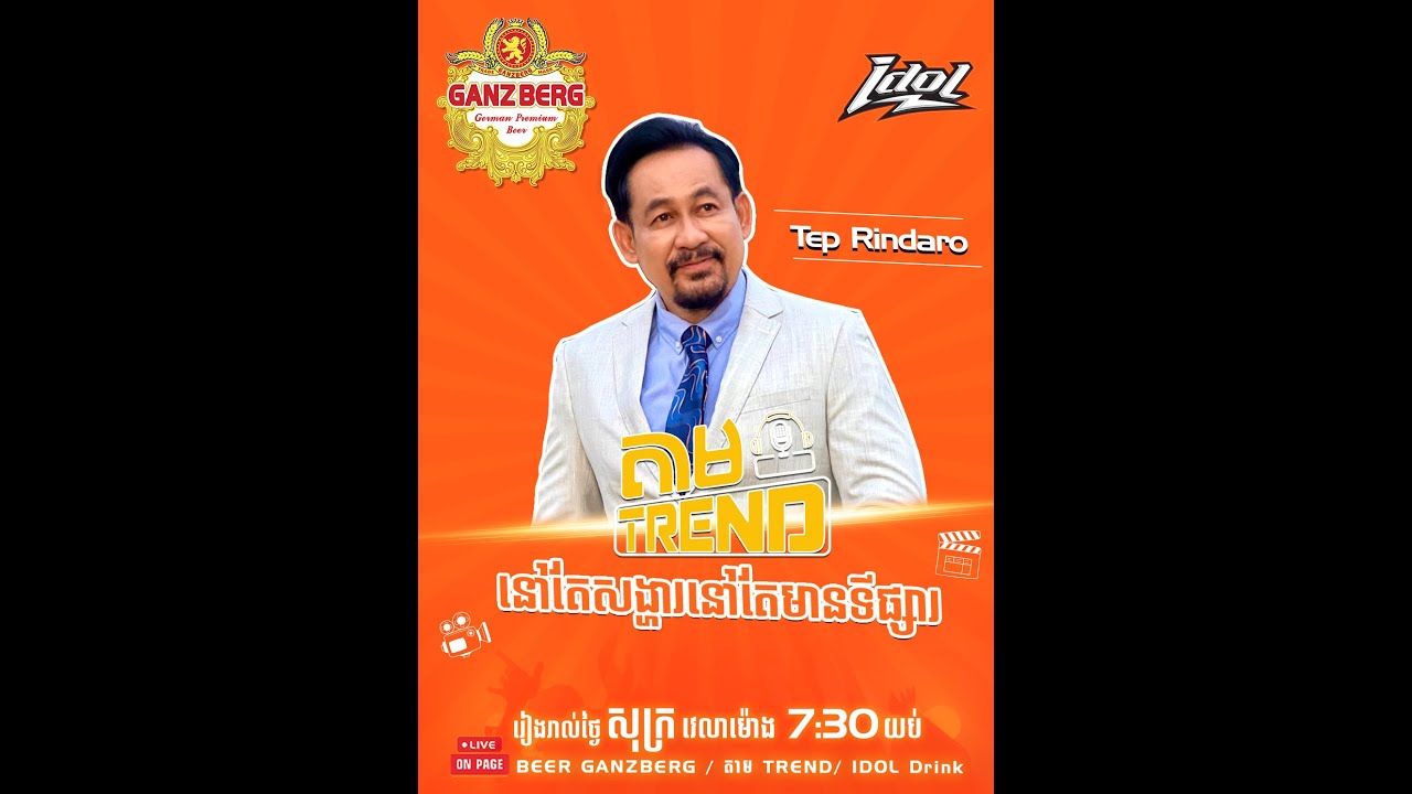 TEP RINDARO នៅតែសង្ហារនៅតែមានទីផ្សារ🥰🎬 - YouTube