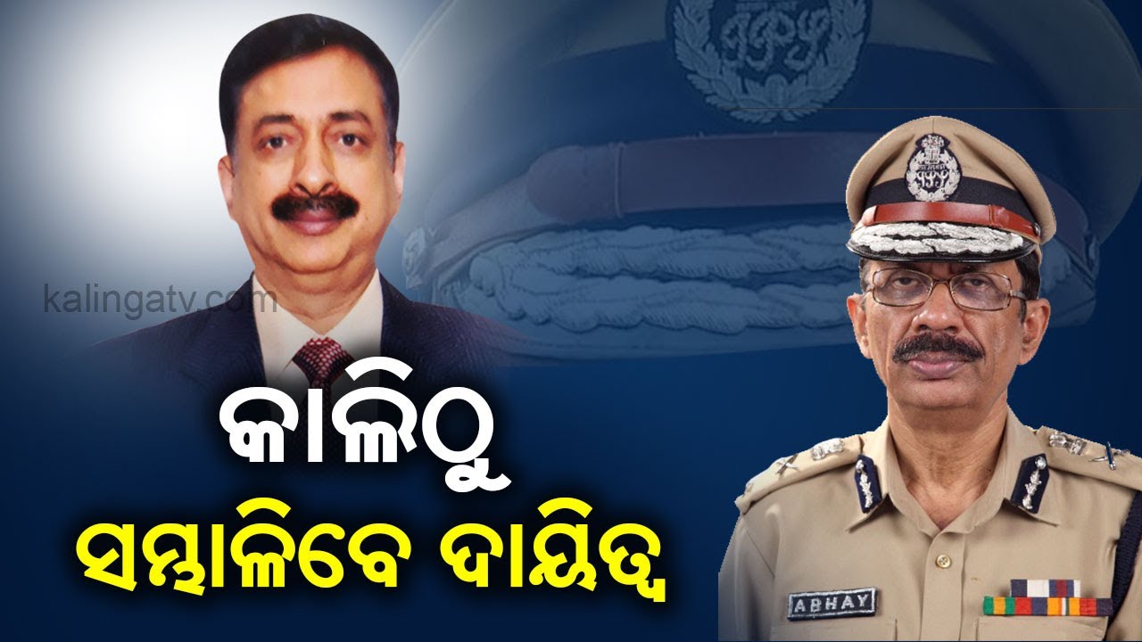 IPS Sunil Kumar Bansal To Take Charge As The New DGP Of Odisha Tomorrow || KalingaTV - YouTube