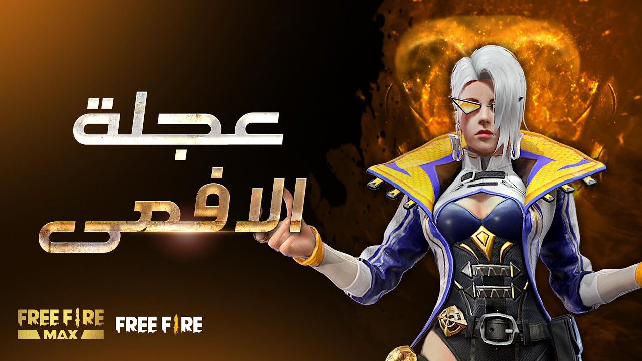 Sunscale Slither Bundle | عجلة الأفعى - YouTube
