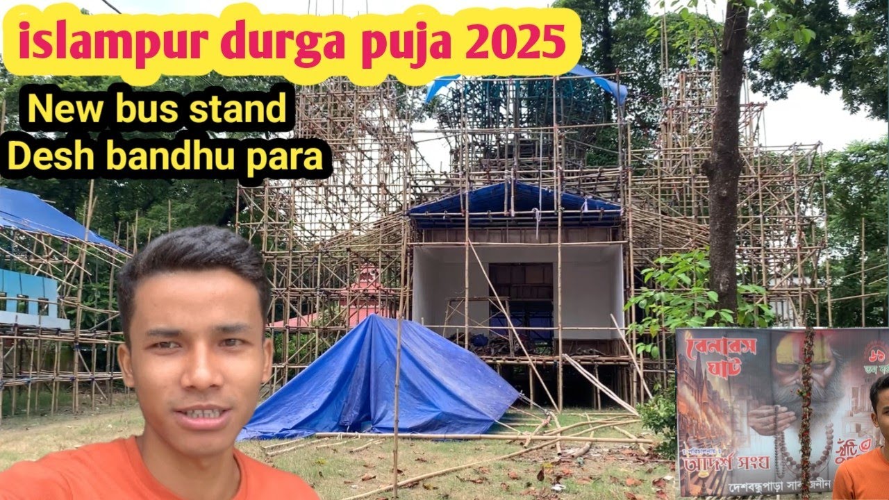 Islampur Durga Puja 2025| Islampur Durga Puja 2025 style bazar|Adarsh ...