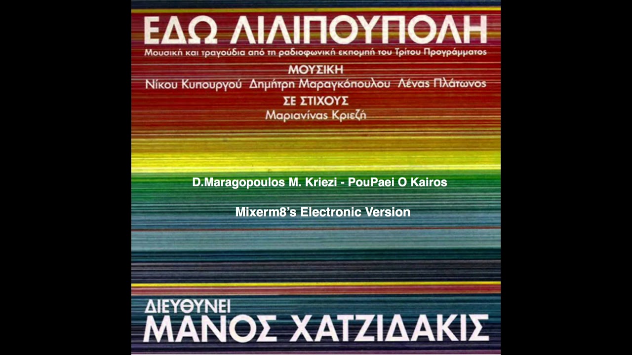 D.Maragopoulos M.Kriezi - Pou Paei O Kairos (Sonic Figures Electronic ...