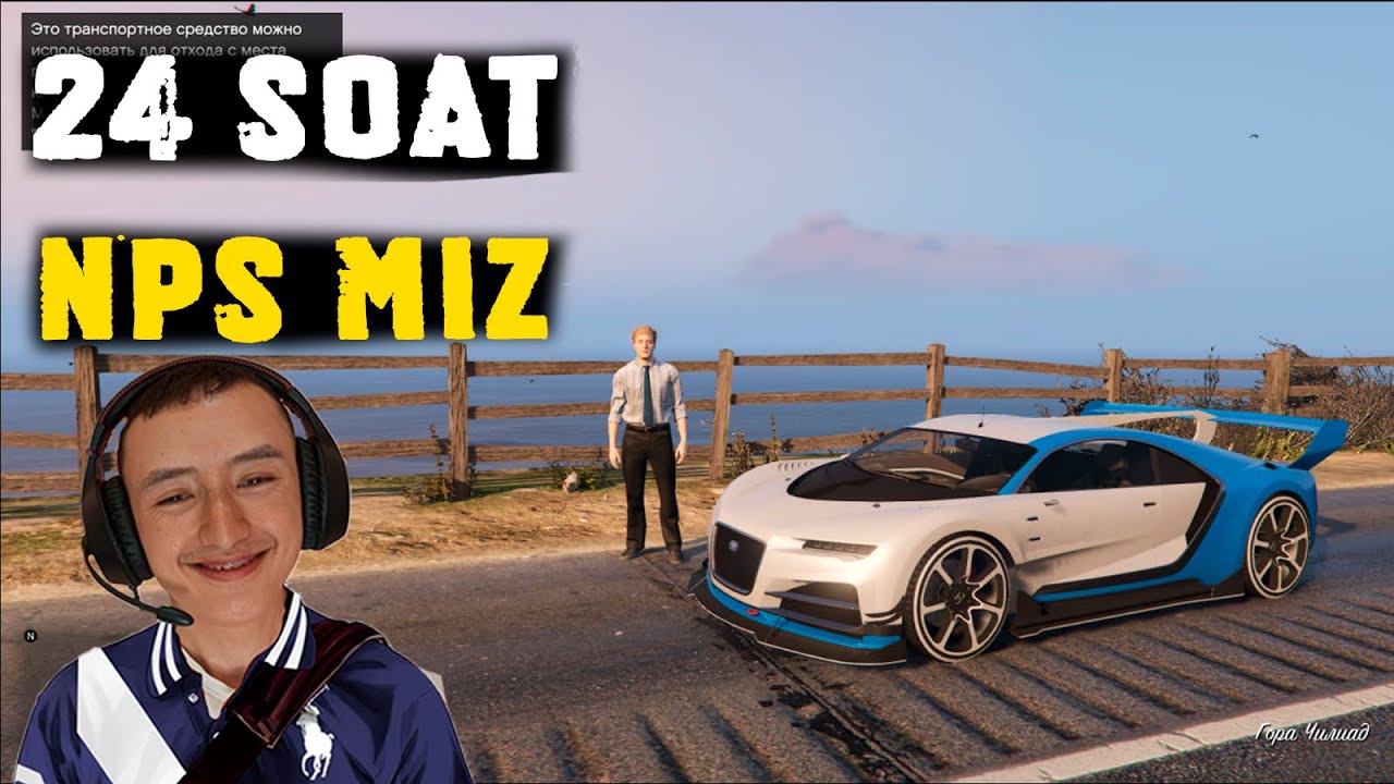 GTA 5 / 24 SOAT NPS BO'LAMIZ / @ERIKJONS123 GTA 5 UZBEK TILIDA - YouTube