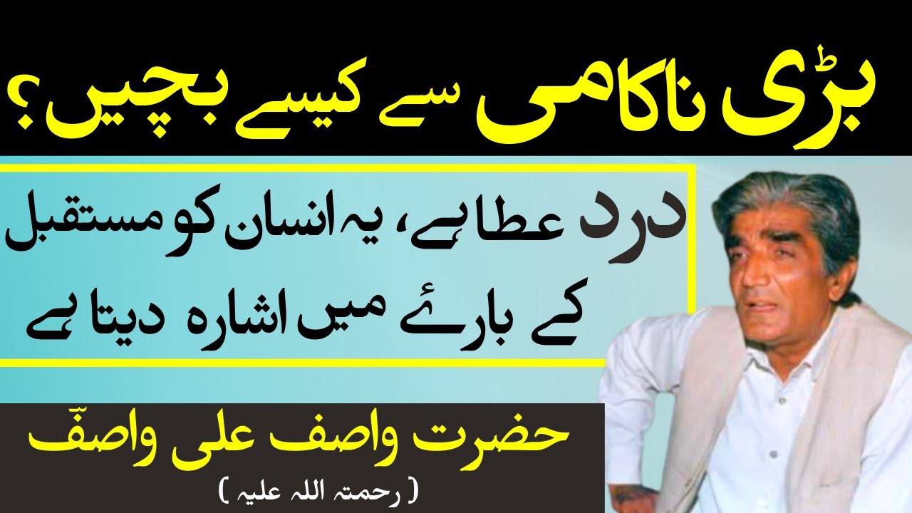 Hazrat wasif ali wasif | wasif ali wasif quote | wasif ali wasif poetry ...