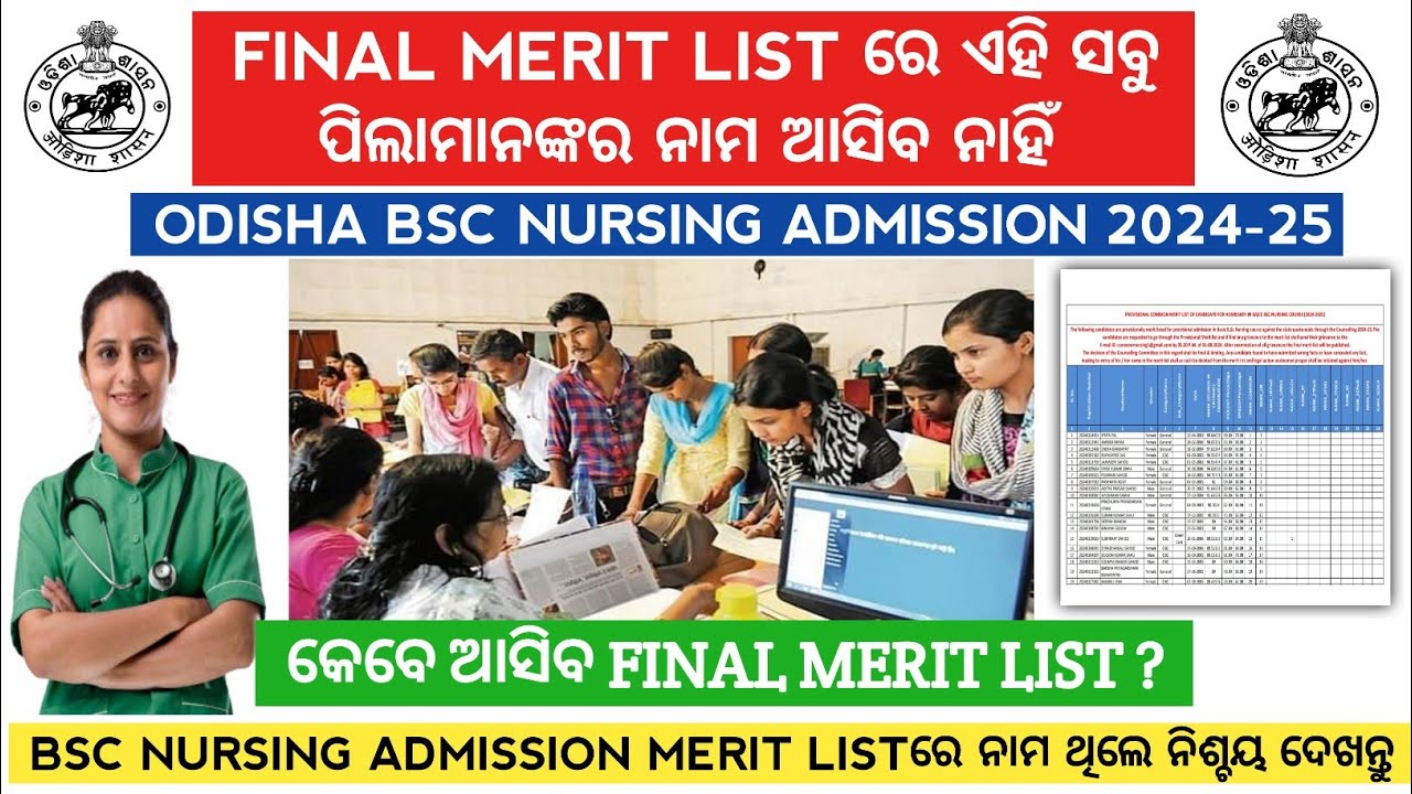odisha-bsc-nursing-final-merit-list-2024-odisha-bsc-nursing-admission