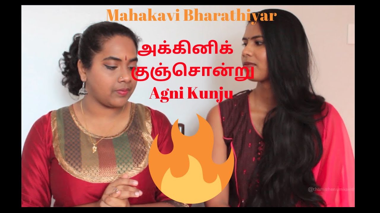 Agni Kunju Explained Mahakavi Bharathiyar Poem Meaning Translation