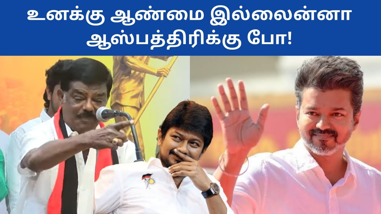 DMK Sivaji Krishnamurthy Speech About TVK Vijay | Politics Today - YouTube