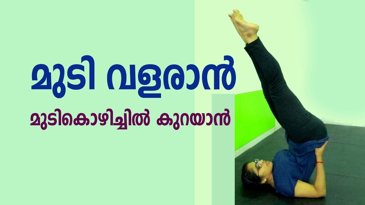 Exercise for hair fall - YouTube