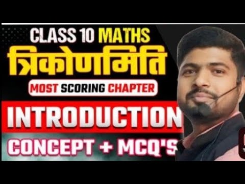 CLASS 10th math n.c.e.r.t trigonometry basic class part 1 #tranding gyan sagar coaching center ...