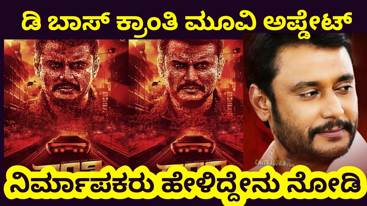 Challenging Star Darshan Kranti Movie Update Kannada | Dboss | Darshan ...