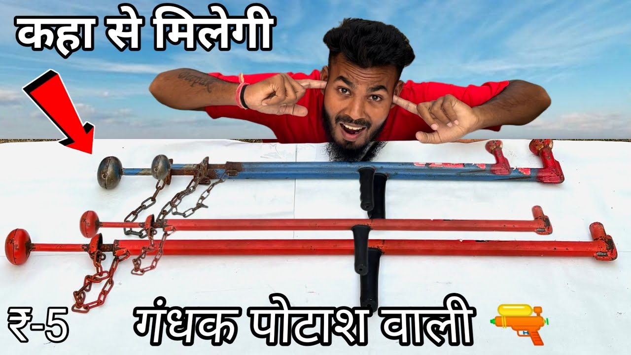 Gundhak Potash Toy Gun 2024 | Only ₹ 25?🤫🤠 - YouTube