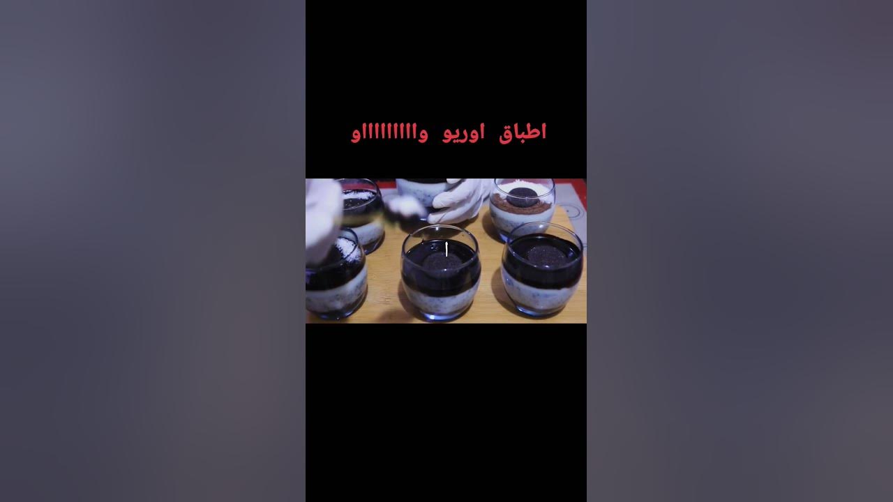 احلى اطباق اوريو اكسبلور Shortvideo Food Youtube