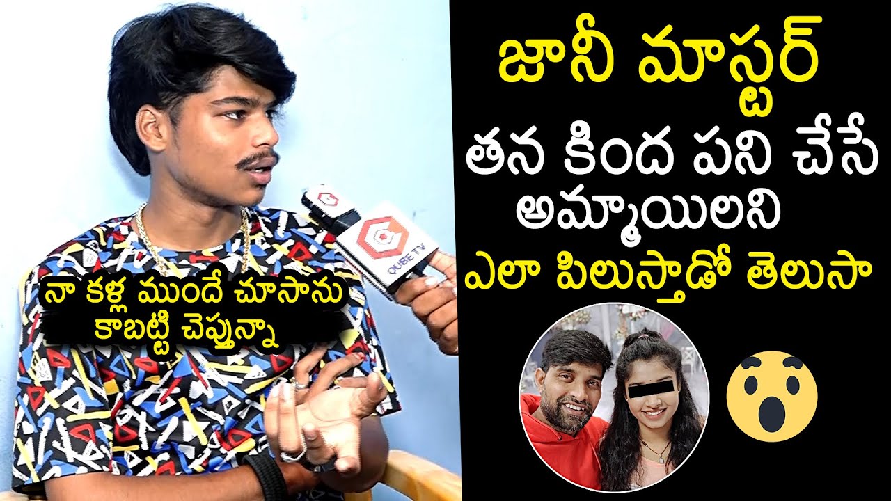 Dancer Mahesh Reveals Shocking Truths About Jani Master | Jani Master ...
