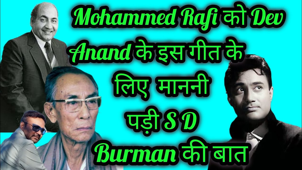MOHAMMED RAFI ko DEV ANAND ke Is Geet ke Liye Manna Padi S D BURMAN ki Baat #rafi100years - YouTube