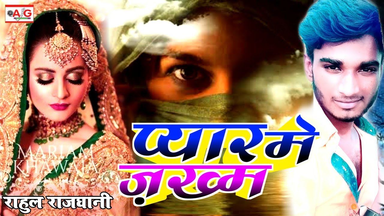 Sad Song_Rahul Rajdhani Rahul Rajdhani Official_Rahul Rajdhani Official ...