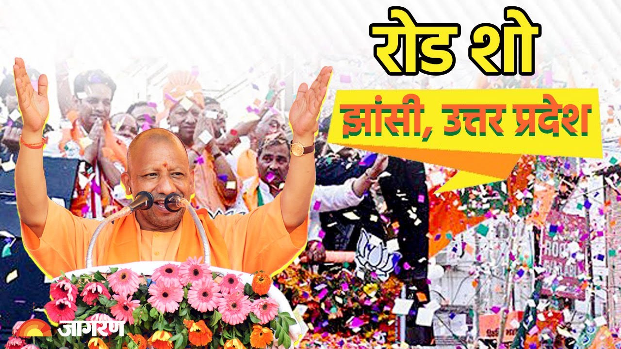 Live UP CM Yogi Adityanath Holds Roadshow In Jhansi Uttar Pradesh live-up-cm-yogi-adityanath-holds-roadshow-in-jhansi-uttar-pradesh