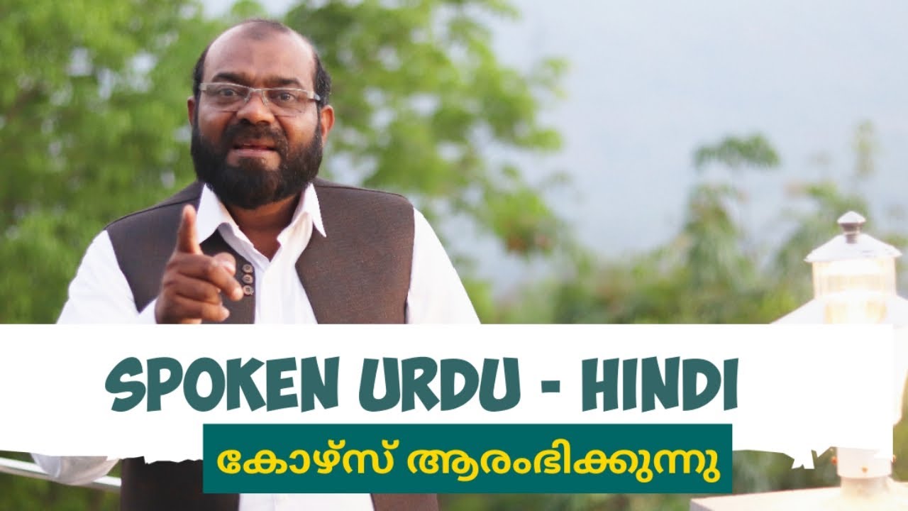 Spoken Urdu Hindi Course For Beginners Stay Tuned For More Episodes spoken-urdu-hindi-course-for-beginners-stay-tuned-for-more-episodes