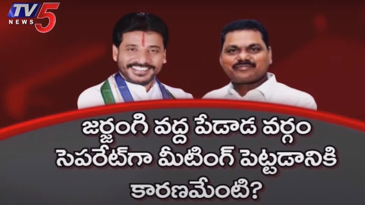 Open Secret: వైసీపీలో రచ్చకెక్కిన వర్గపోరు..? | MLC Duvvada Srinivas ...