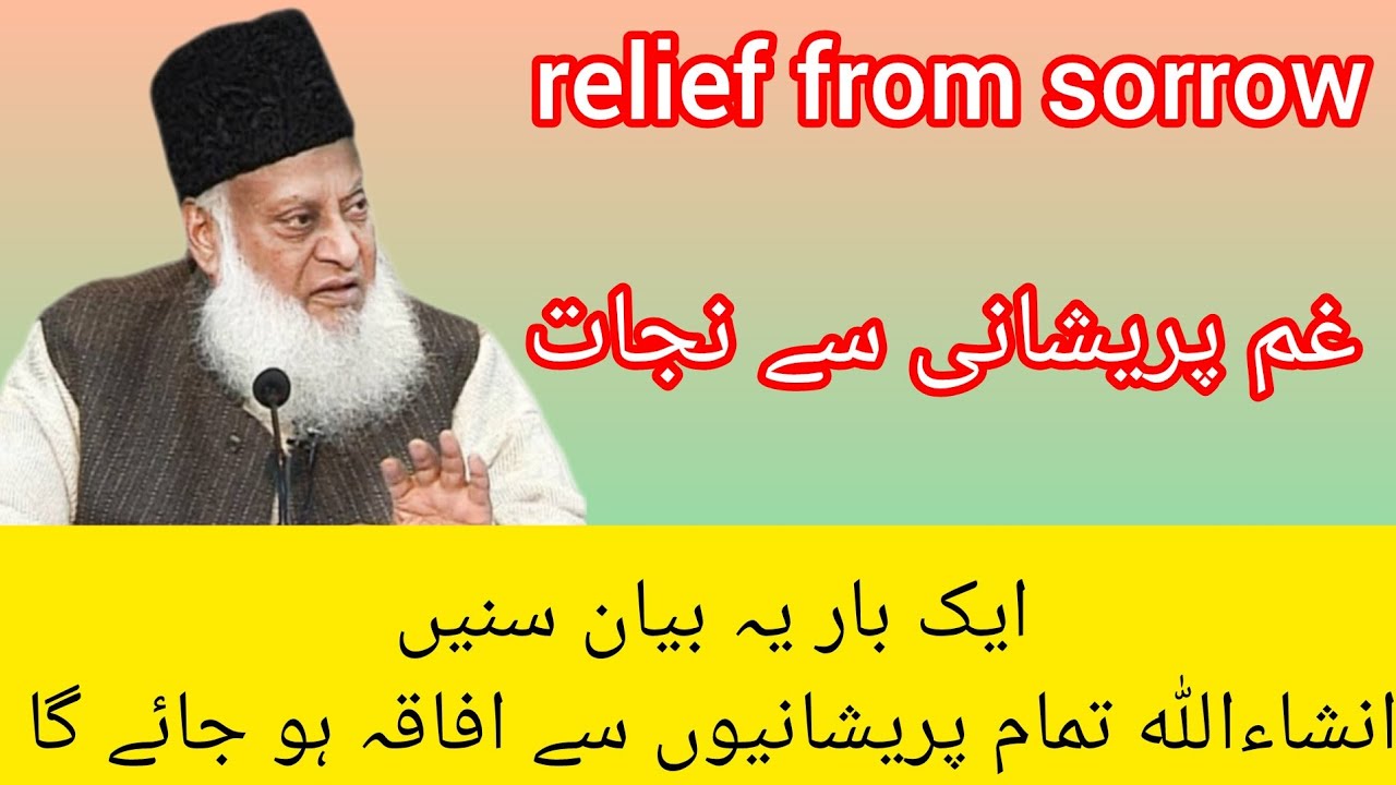 Inshallah Allah Pak was free from all problems. Please listen to this ...