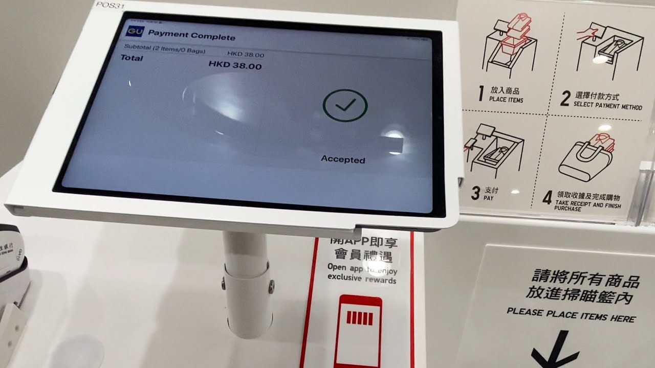 HOW to use SELF CHECKOUT MACHINE at GU STORE HONGKONG - YouTube