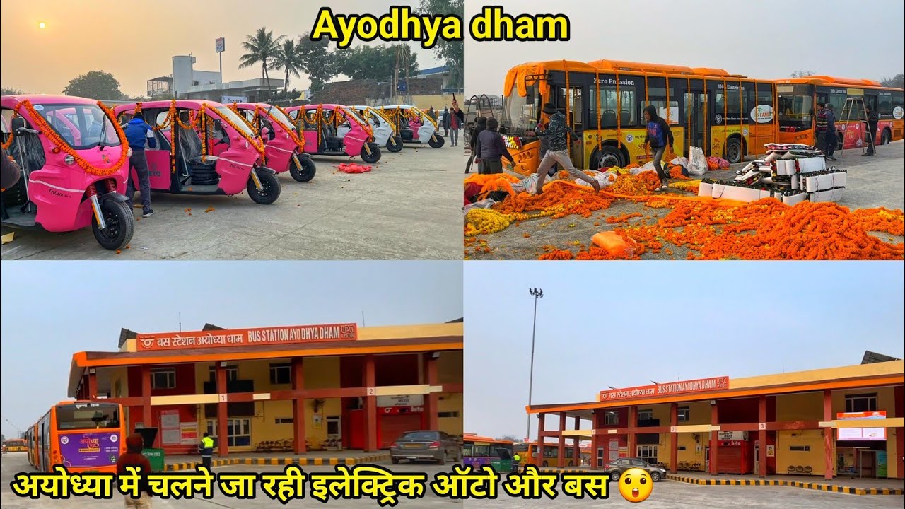 अयोध्या में चलने जा रही इलेक्ट्रिक ऑटो 🛺 और बस 🚌/Ayodha dham Bus ...
