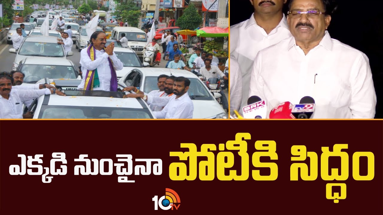 Thummala Nageswara Rao About Congress First List | ఎక్కడి నుంచైనా ...