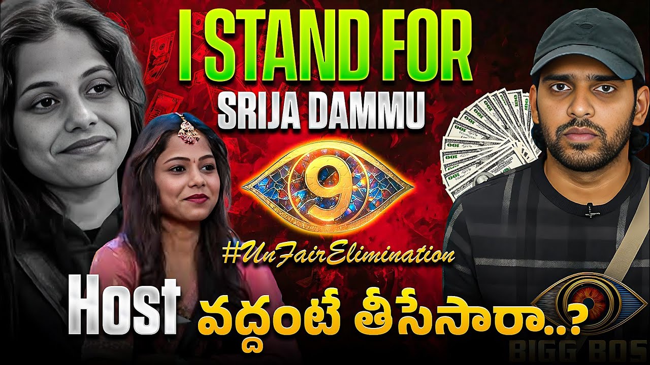 I Stand with Srija | Expecting Re-Entry | Respect Audience| BiggBoss9 ...