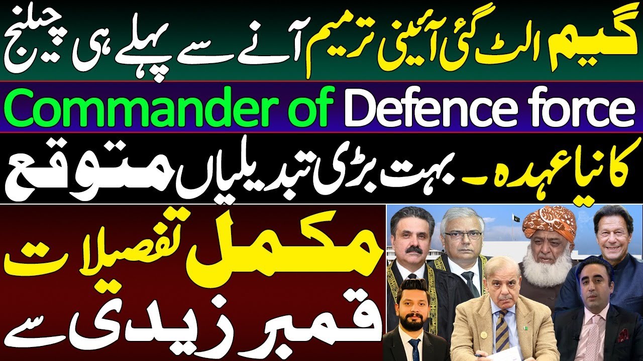 Big Twist Before Amendment || New post created Commander of defence ...