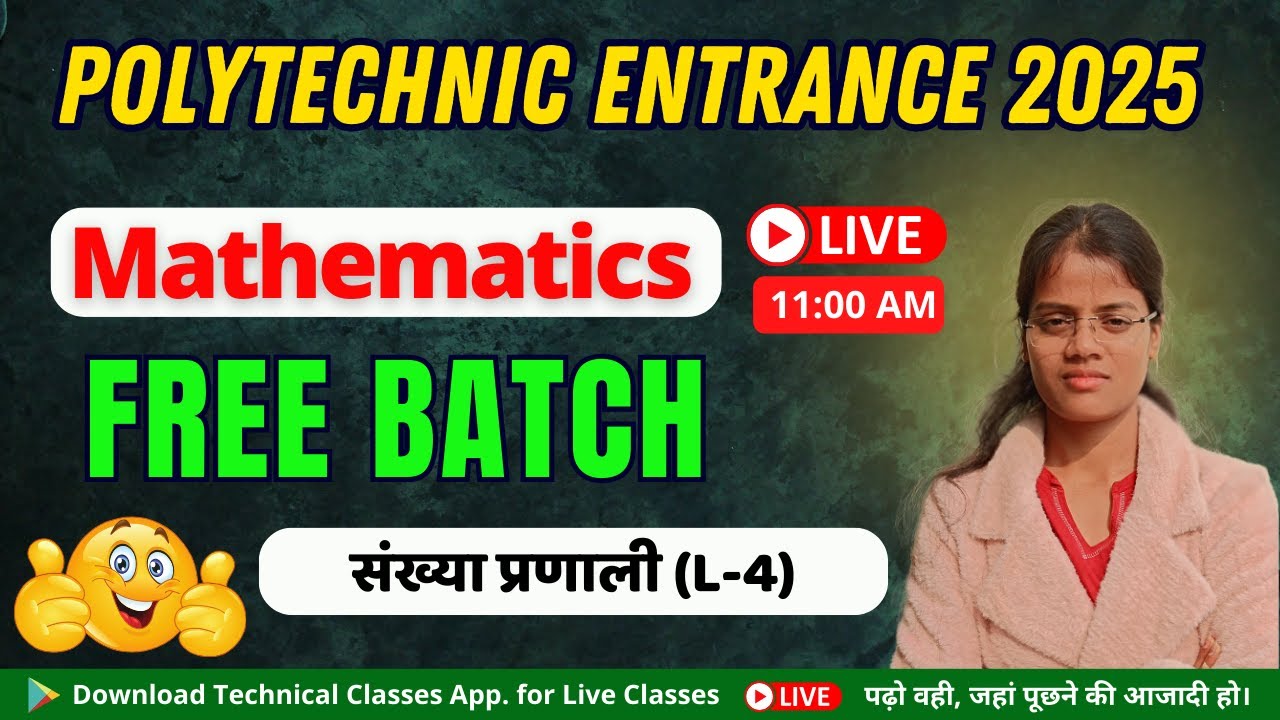 Mathematics | संख्या प्रणाली(L-4) | Polytechnic Entrance Exam 2025 ...
