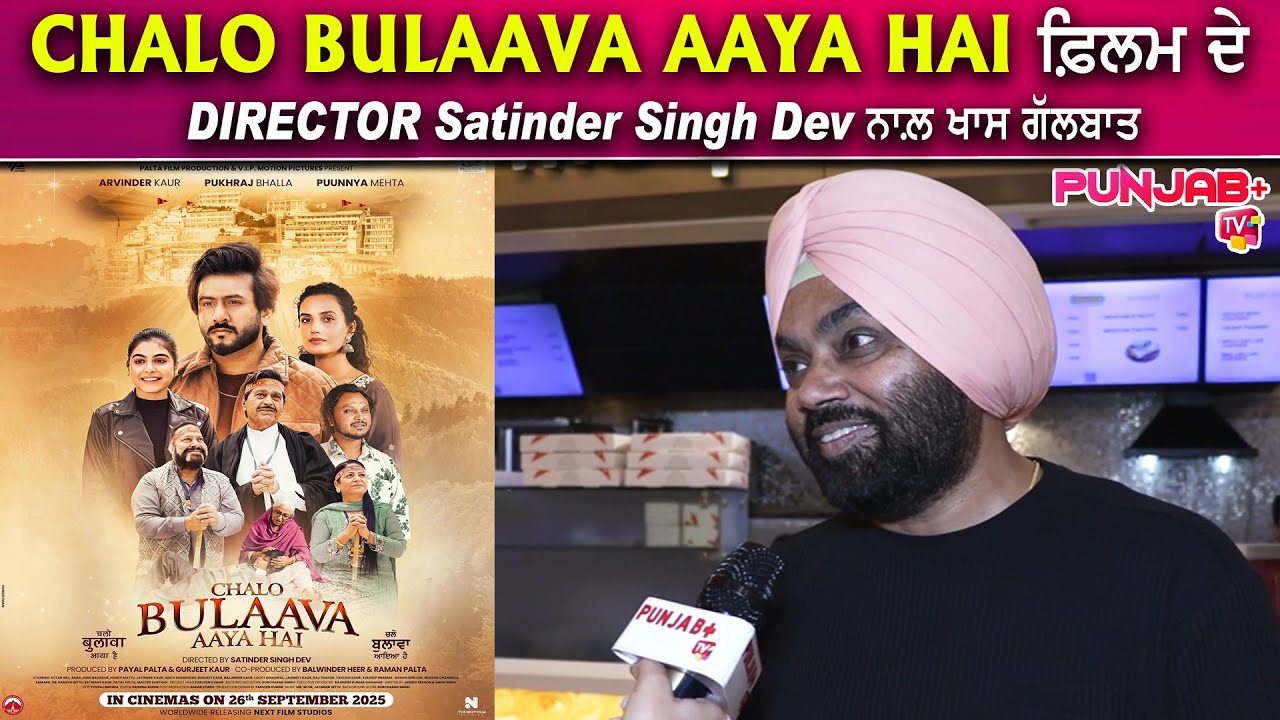 Interview With Satinder Singh Dev( Director ) Chalo Bulaava Aaya Hai ...