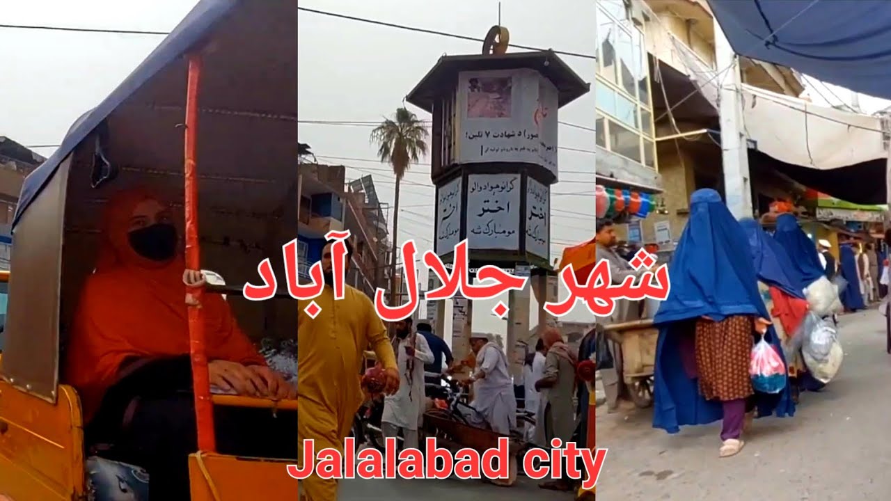 Walking in jalalabad city 2023 پیاده روی در شهر جلال آباد || Jalalabad ...