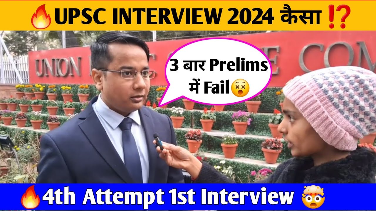 UPSC Interview 2024 | Today UPSC interview 2024 | Real UPSC INTERVIEW ...