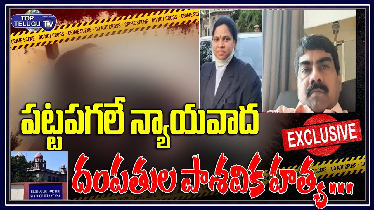 High Court Advocate Couple Incident In Peddapalli | Advocate Gattu ...