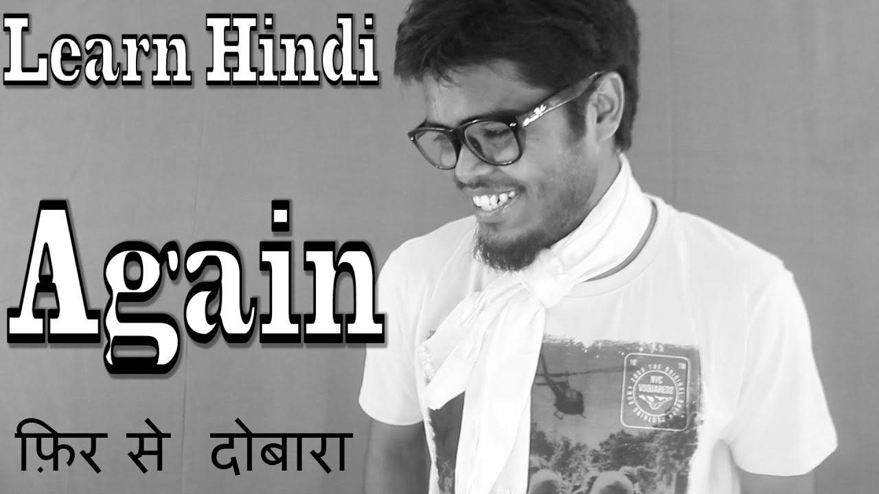 LEARN BASIC HINDI GRAMMAR RULES 3 Ways Of Using AGAIN YouTube learn-basic-hindi-grammar-rules-3-ways-of-using-again-youtube